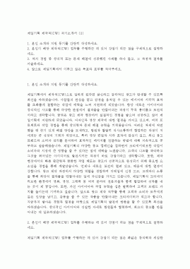 제일기획 제작직(CW) 자기소개서 (2)-1페이지