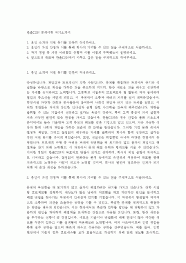 한솔CSN 공채서류 자기소개서-1페이지