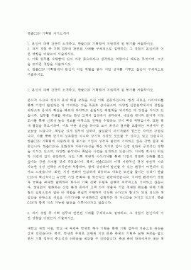 한솔CSN 기획팀 자기소개서-1페이지