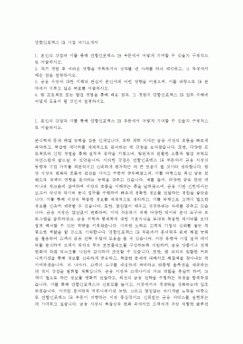 연합인포맥스 IB 기업 자기소개서-1페이지