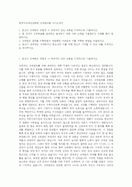 한국지식재산전략원 성과관리팀 자기소개서-1페이지