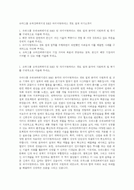 유라그룹 유라코퍼레이션 R&D 와이어링하네스 경로 설계 자기소개서-1페이지