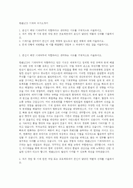 한솔LCD 기계직 자기소개서-1페이지