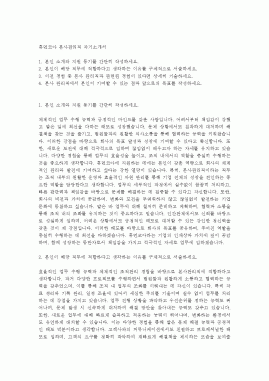 휴먼코아 본사관리직 자기소개서-1페이지