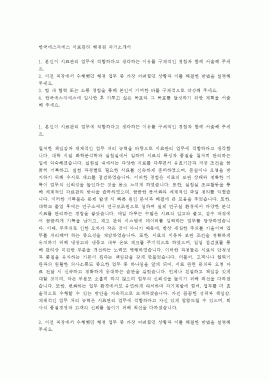 한국에스지에스 시료관리 행정원 자기소개서-1페이지