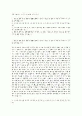 연합인포맥스 연기금 자산운용 자기소개서-1페이지