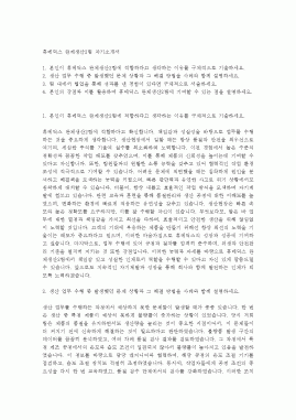 휴메딕스 완제생산2팀 자기소개서-1페이지