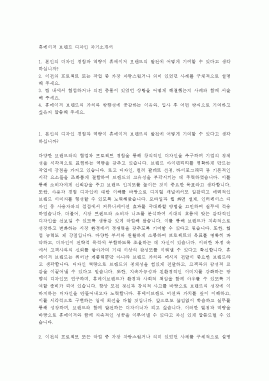 휴메이저 브랜드 디자인 자기소개서-1페이지