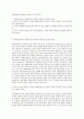 연합인포맥스 콘텐츠 검색&신규 자기소개서-1페이지