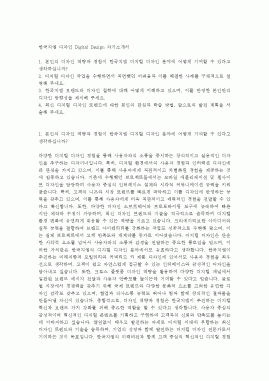 한국지엠 디자인 Digital Design 자기소개서-1페이지