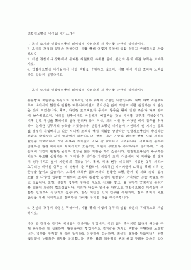 연합정보통신 비서실 자기소개서-1페이지
