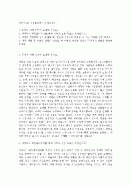 영국 YMS 워킹홀리데이 자기소개서-1페이지