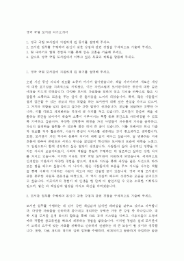 영국 국립 도서관 자기소개서-1페이지