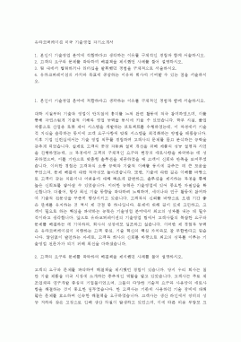 유라코퍼레이션 미국 기술영업 자기소개서-1페이지