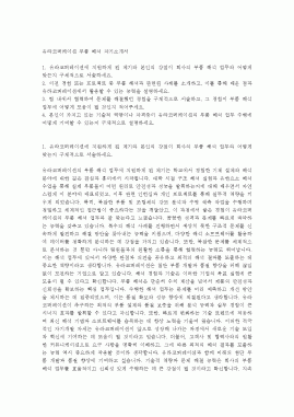 유라코퍼레이션 부품 해석 자기소개서-1페이지