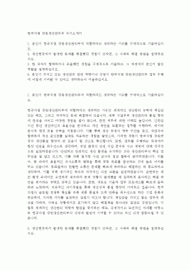 한국지엠 창원생산관리부 자기소개서-1페이지