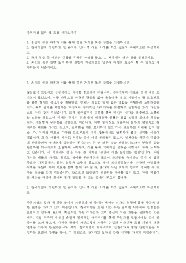 한국지엠 칼라 앤 트림 자기소개서-1페이지