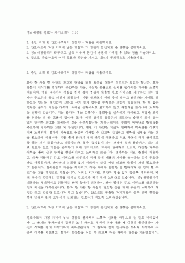 영남대병원 간호사 자기소개서 (19)-1페이지