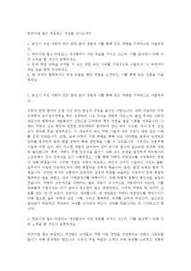 한국지엠 필드 퍼포먼스 개선팀 자기소개서-1페이지