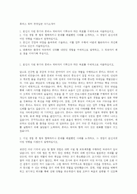 휴비스 워터 경영일반 자기소개서-1페이지