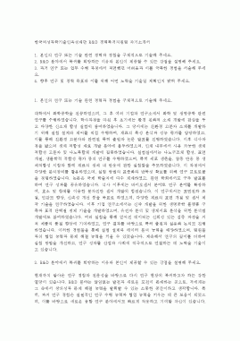 한국여성과학기술인육성재단 R&D 경력복귀지원팀 자기소개서-1페이지