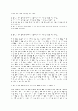 휴비스 휴비스워터 사업지원 자기소개서-1페이지