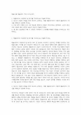 한솔그룹 한솔제지 구매 자기소개서-1페이지