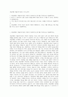 제일약품 개발(라이센싱) 자기소개서-1페이지