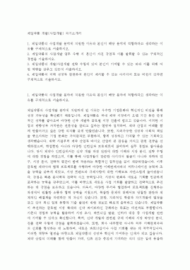 제일약품 개발(사업개발) 자기소개서-1페이지