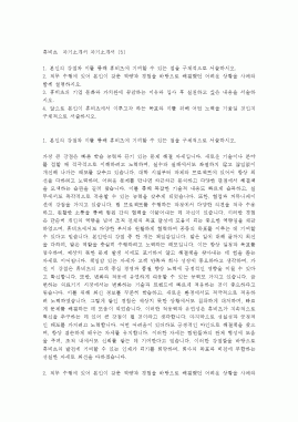 휴비츠 자기소개서 (5)-1페이지