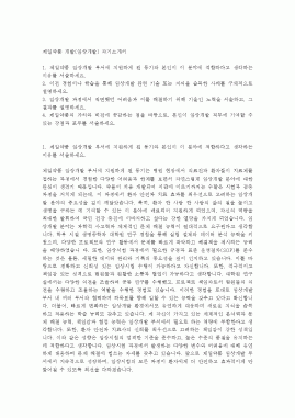 제일약품 개발(임상개발) 자기소개서-1페이지