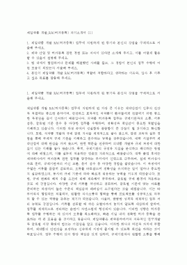 제일약품 개발_RA(허가등록) 자기소개서 (1)-1페이지