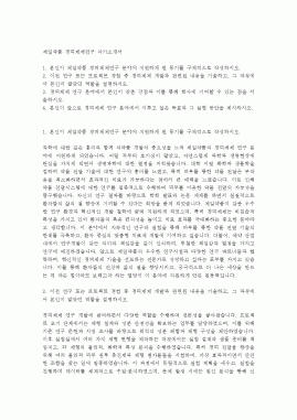 제일약품 경피제제연구 자기소개서-1페이지