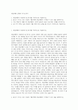 제일약품 고형제 자기소개서-1페이지