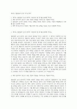 휴세스 열원설비 운영 자기소개서-1페이지