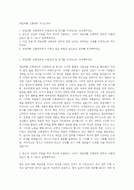 제일약품 고형제부 자기소개서-1페이지