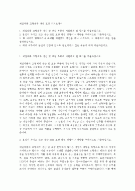 제일약품 고형제주 생산 포장 자기소개서-1페이지