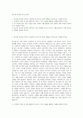 휴스템 3D영업 자기소개서-1페이지