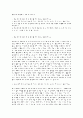 한솔그룹 한솔제지 회계 자기소개서-1페이지