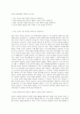 한국여성벤처협회 기획팀 자기소개서-1페이지