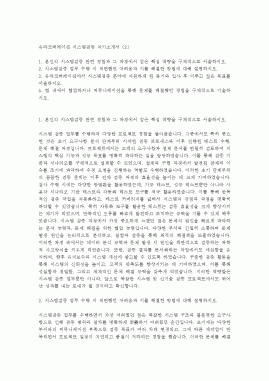 유라코퍼레이션 시스템검증 자기소개서 (2)-1페이지