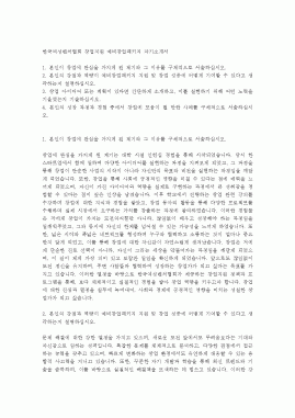 한국여성벤처협회 창업지원 예비창업패키지 자기소개서-1페이지