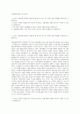 제일약품 동력 자기소개서-1페이지