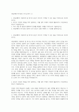 제일약품 라이센싱 자기소개서 (1)-1페이지