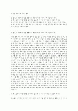 휴스틸 재무회계 자기소개서-1페이지