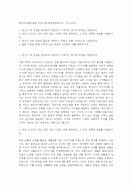 한국여성벤처협회 창업지원(예비창업패키지) 자기소개서-1페이지