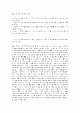 제일약품 라이센싱 자기소개서-1페이지