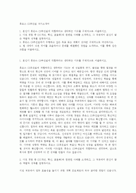휴온스 OI추진실 자기소개서-1페이지