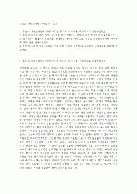 휴온스 개량신약팀 자기소개서 (1)-1페이지