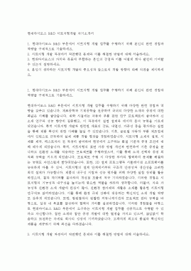 현대다이모스 R&D 시트지형개발 자기소개서-1페이지